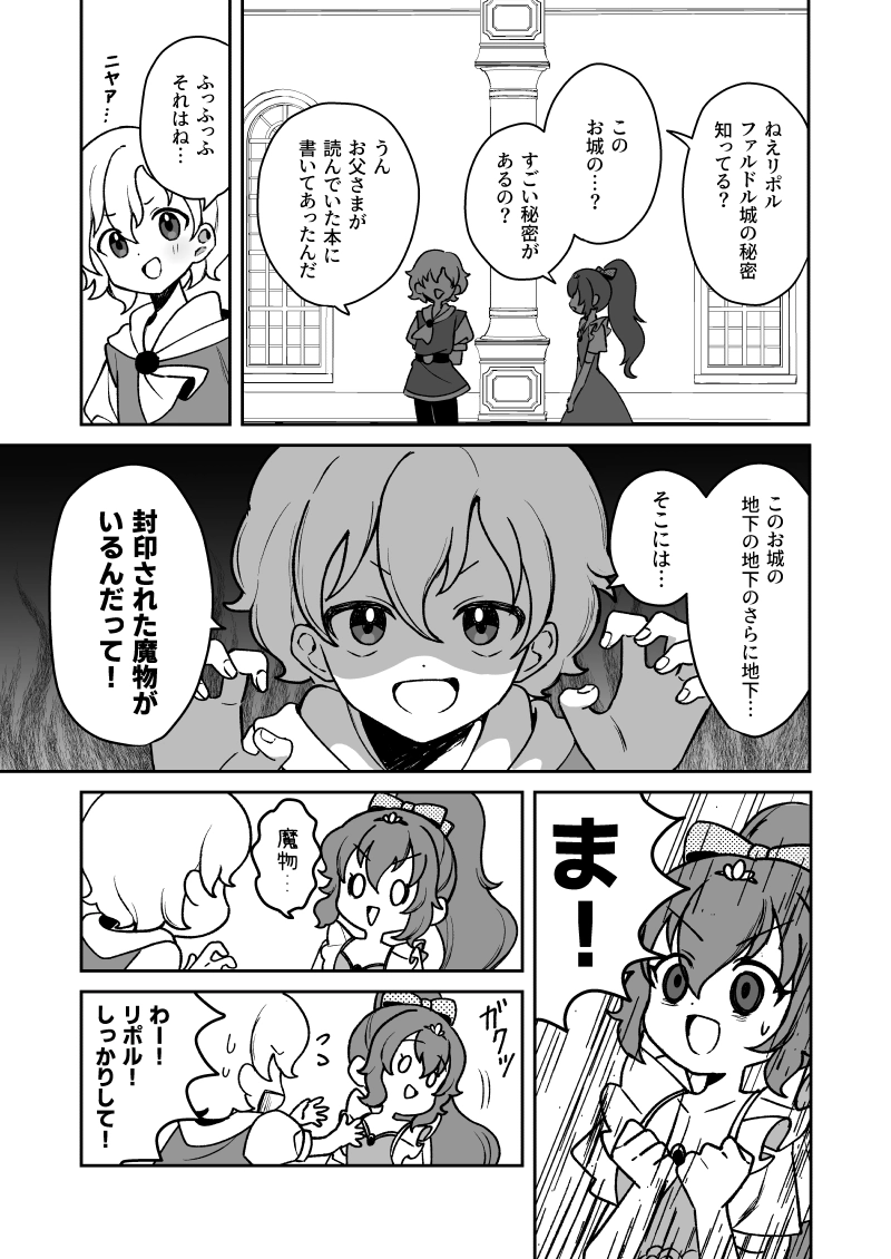 魔物姫 呪われた子 みんみんちー マンガハック 無料web漫画が毎日更新